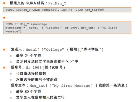 库卡机器人信息显示和按键选择 Csdn博客
