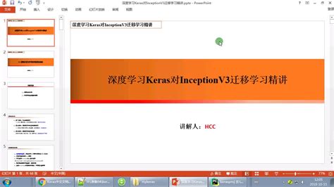 04 深度模型迁移学习的必要性深度学习keras对inceptionv3迁移学习精讲 Csdn在线视频培训
