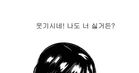 미소녀 앙숙커플 오나가나のマンガ 漫画 만화 女の子 Pixiv