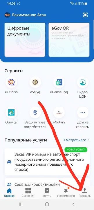 Как посмотреть очередь на жилье в Егов Youtube