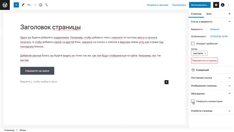 Gutenberg — Обзор визуального редактора Wordpress Hostiq Wiki