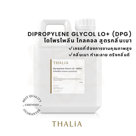Dipropylene Glycol Lo Dpg Thalia Candle