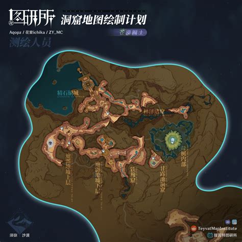 《原神》36苍漠囿土地下地图展示逾渊地墟 Hangeh Afrasiyab 3楼猫
