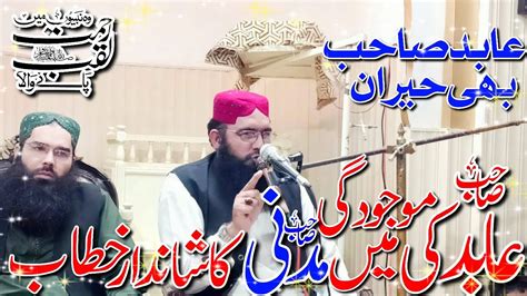 Nice Speach With Qari Binyamin Abid In Okara By Qari Muhammad Hussain