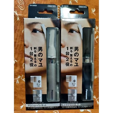 限時促銷 正品開發票 時尚型男專用 電動修眉刀 Panasonic 國際牌 Er Gm20 日本 開運修眉 眉毛 蝦皮購物