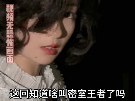 还是吓npc好玩！ 张天琪 张天琪 哔哩哔哩视频