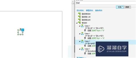 Axure怎么实现弹球在区域内运动的效果axure小球弹跳 热门教程 云渲染农场