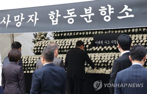 녹사평역 합동분향소 조문하는 윤석열 대통령 연합뉴스