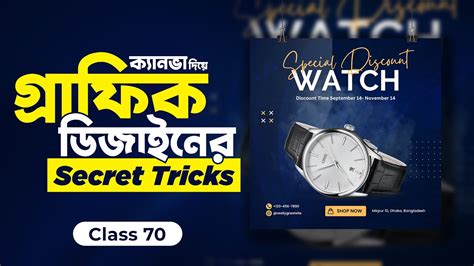 Canva Design Tips Canva Bangla Tutorial Canva Tricks Complete
