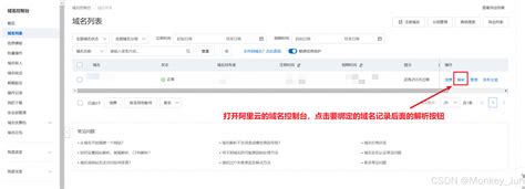 【超级详细】七牛云配置阿里云域名详细过程记录七牛云配置域名 Csdn博客