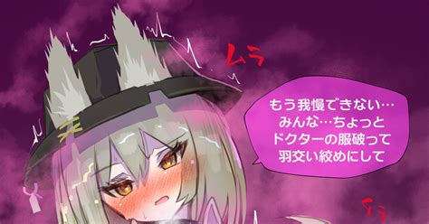 アークナイツ ピンクスチームを大量に吸ってしまったビーンストーク 又抜タマエのイラスト Pixiv