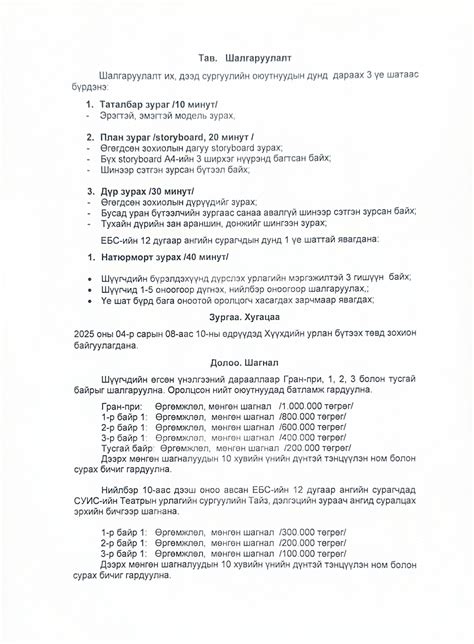 Дүрслэх урлагийн академи ФОТО УРЛАГИЙН СУРГАЛТ 📸🎞 СУИС ийн Д Амгалангийн нэрэмжит Дүрслэх