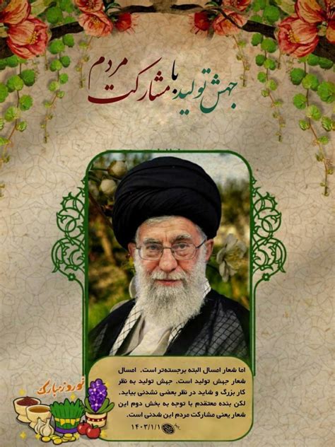 سامانه آرشیو Iuvm مجموعه پوستر سخنان مقام معظم رهبری با شعار سال