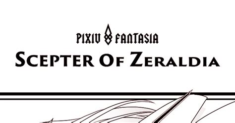 Pixivファンタジアsoz 【pfsoz】こんなつもりじゃなかった【剣と魔法の大会】 Yamisakiのマンガ 漫画 ザリア軍