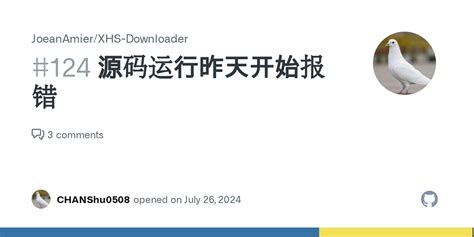源码运行昨天开始报错 Issue JoeanAmier XHS Downloader GitHub
