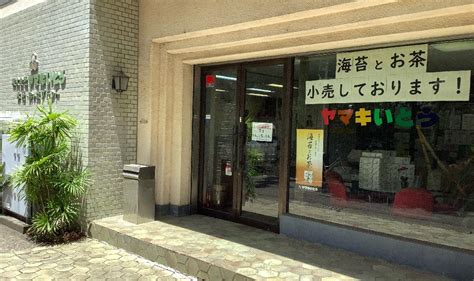 株式会社ヤマキいとう 潮路コーナー
