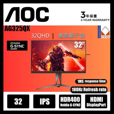Aoc 32qhd專業電競顯示器 Ag325qx Compumark1988