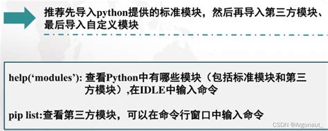 Python高级：模块module和包package（全面解析）python中的包叫什么 Csdn博客