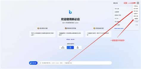 本地部署 微软 New Bing Ai 聊天机器人！ 无需翻墙，国内轻松自如使用 零度博客