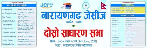 नारायणगढ जेसीजको दोस्रो साधारण सभा सम्पन्न।