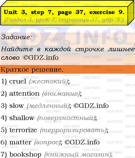 Unit 3 Step 7 Номер 9 ГДЗ по Английскому языку 8 класс Афанасьева