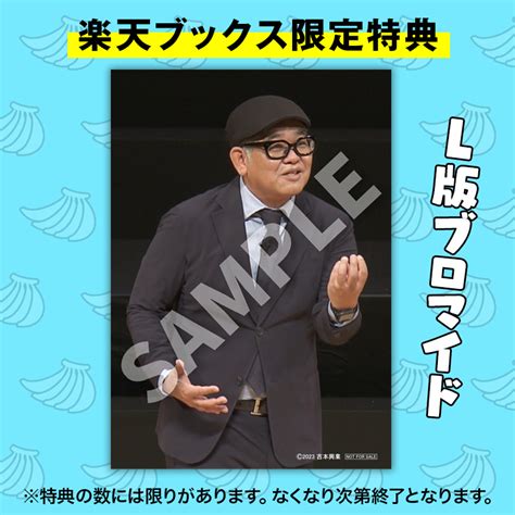 Dvd「兵動大樹のおしゃべり大好き。12」 Jp・楽天ブックス オリジナル先着特典 兵動大樹のおしゃべり大好き
