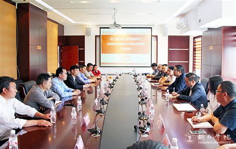 我校与南坪村举行巩固脱贫攻坚成果与乡村振兴有效衔接工作座谈会 铜仁学院 新闻网