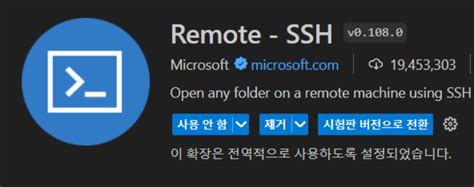 Vscode로 서버에 Ssh 원격 접속하기
