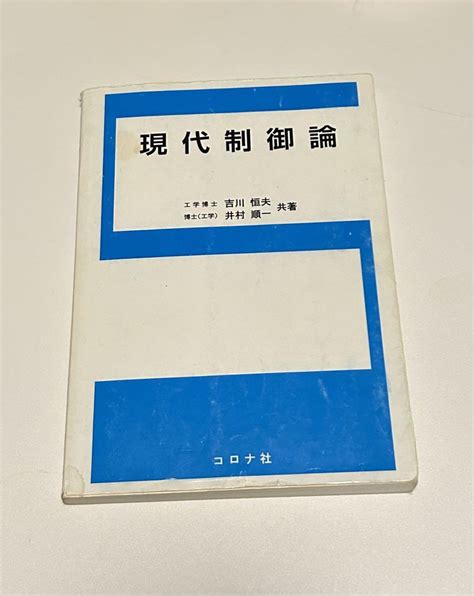 現代制御論 メルカリ