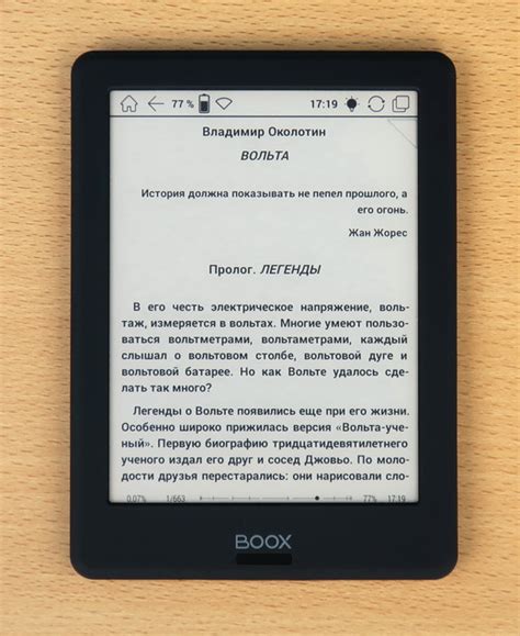 Какую электронную книгу выбрать