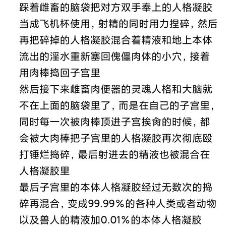 黄色废料场 On Twitter ⚠️重口猎奇预警【人格排泄】⚠️ 如不能接受此类xp请勿点开，快速划走 其实很早就有这个关于人格排泄