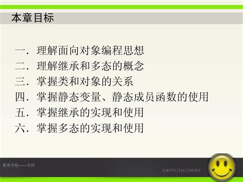 第7章 c 面向对象 word文档在线阅读与下载 无忧文档