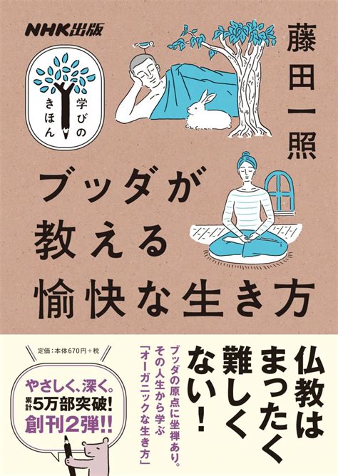 「nhk出版 学びのきほん」の学び舎vol3 本屋 Title