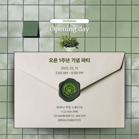 그린 깔끔한 그리드 1주년 기념 파티 초대 인스타그램 포스트 파티 초대 템플릿 1주년