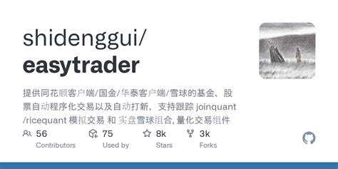 Github Shidenggui Easytrader