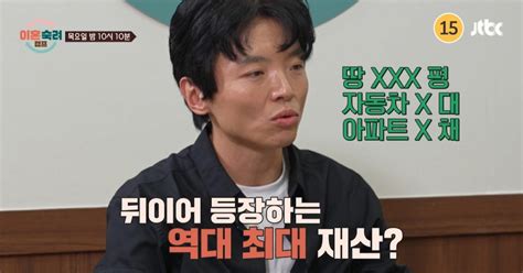 집안일 아내 몫 꼰대 남편 역대급 재산 목록에 변호사도 깜짝