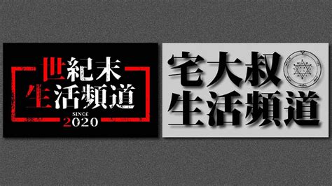 宅大叔生活頻道042 大爆死！？令人心悸的星際牛仔真人版 Youtube