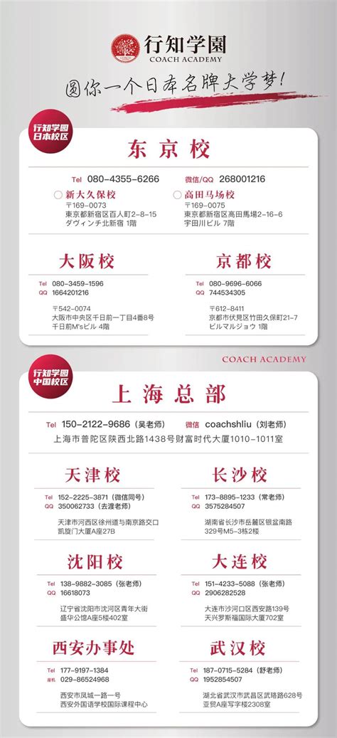 揭榜时刻 第五届「行知学园杯」全国日语写作大赛获奖名单公布！ 知乎