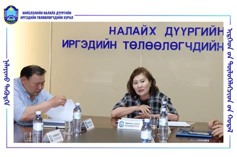 ДҮҮРГИЙН ИТХ ЫН ЗӨВЛӨЛ БОЛОН ХОТ БАЙГУУЛАЛТ БАЙГАЛЬ ОРЧНЫ ХӨГЖЛИЙН