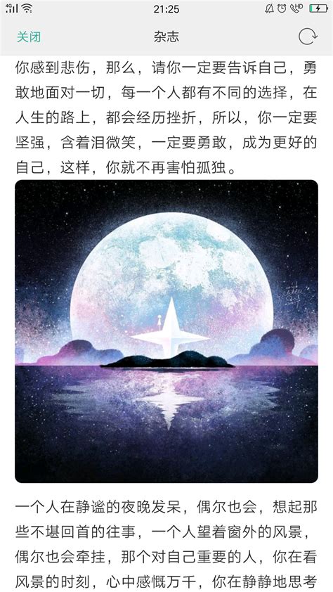 别去迎合他人，你要活成最好的自己 哔哩哔哩