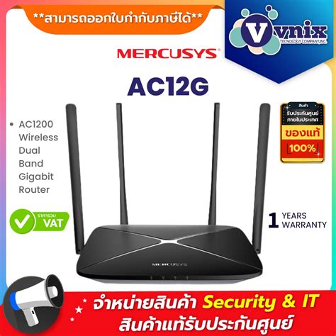 Mercusys Ac G Dual Band Wireless Ac By Vnix Group