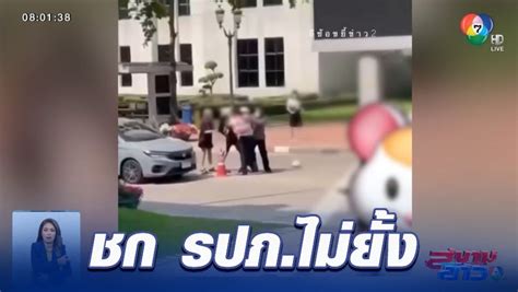 วิจารณ์หนัก ชายปรี่เข้าชก รปภ เหตุถูกเตือนขับรถเร็ว