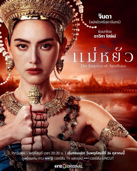 ดูละครไทย Ruean Chon Saeng 2025 เรือนโชนแสง ครบทุกตอน