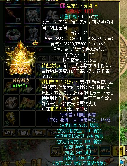 179改9全服第一浮生，带斗战此问道账号已出租21次帐号出租 租号玩