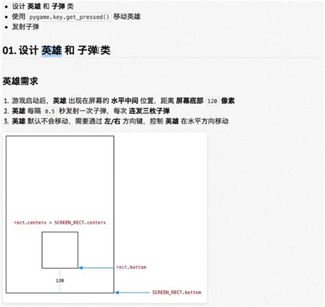 【黑马 python】 学习笔记 4） 项目实战及vi学习 黑马python实训项目 csdn博客