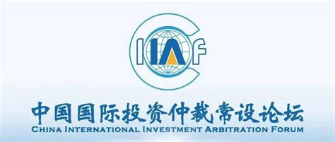 重磅第十四届法兰克福国际投资模拟仲裁庭 贸仲中国内地赛区预选赛开始报名啦 法律