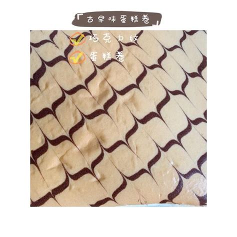 【基础原味蛋糕卷图片】oha下厨房