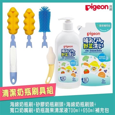 Pigeon 貝親 【南紡購物中心】 日本海綿奶瓶刷矽膠刷頭海綿奶瓶刷頭寬口奶嘴刷奶瓶清潔液700ml瓶650ml補充包