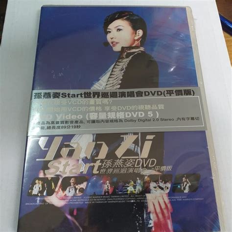 天后孫燕姿start 世界巡迴演唱會live Dvd華納首版歌本寫真冊 未拆絕版圖3硬殼版未拆2200 書籍、休閒與玩具 樂器