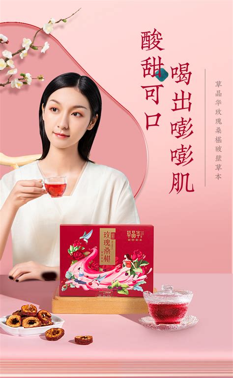 草晶华玫瑰桑椹破壁草本 广东草晶华破壁草本有限公司 药源网